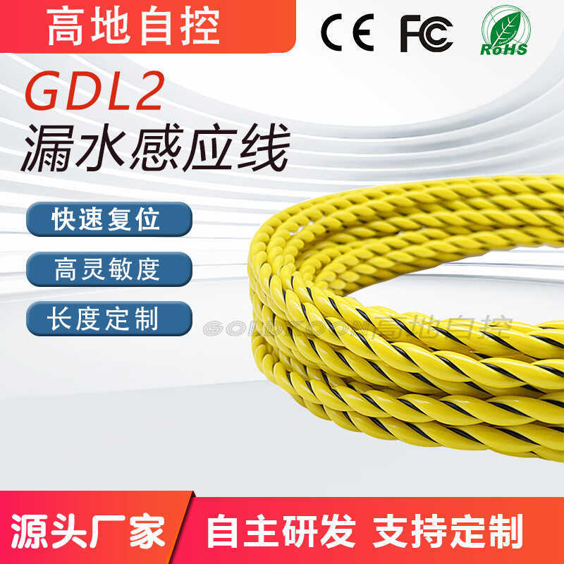 Non-Positioning Detection Sensor Rope Water Immersion Alarm Line Server ...