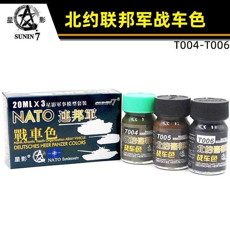 Star Shadow Model Nitro Paint NATO Federal Army Three-Color Camouflage ...