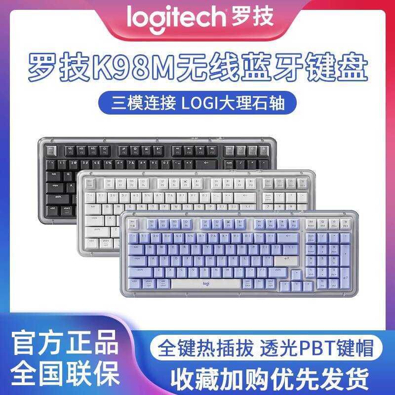 Logitech Amber Series K98M Wireless Bluetooth Mechanical Gaming ...