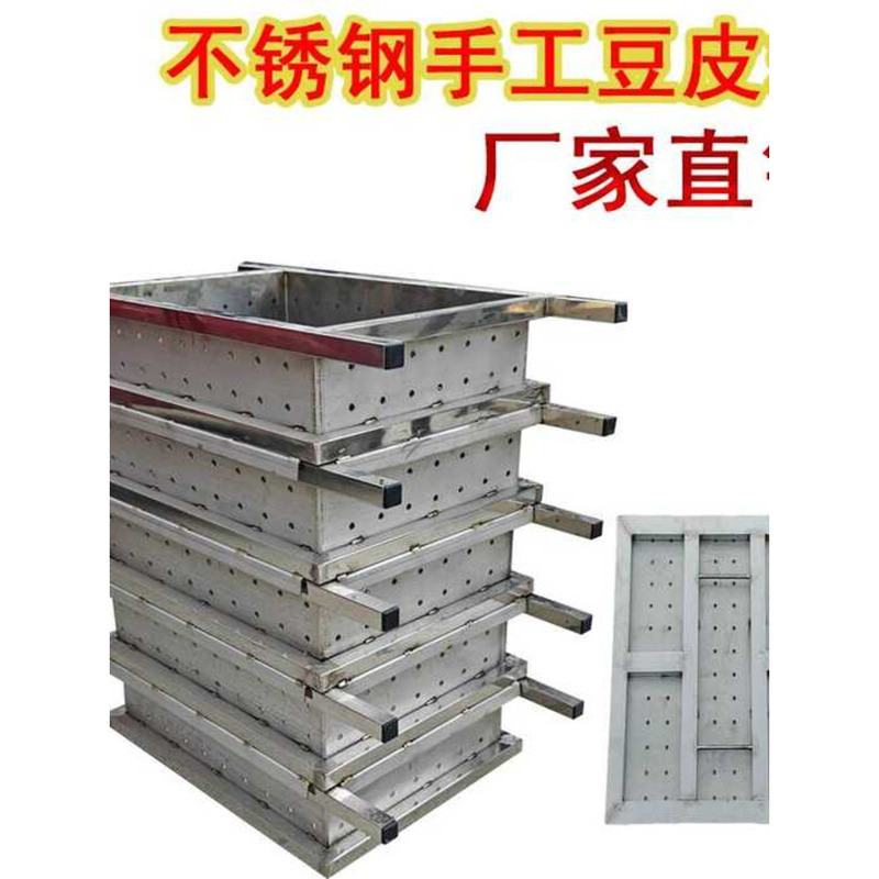 Stainless Steel Thousand Sheets Machine Bean Dry Northeast Soybean Curd ...