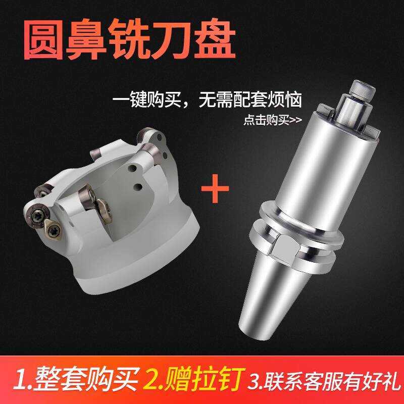 R5 Machine Flat 50r5 Round Nose Fly Milling Cutterhead CNC Center 63r6 ...