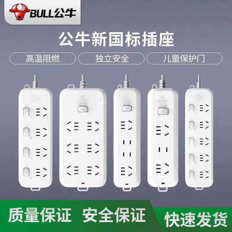 Bull Socket Strip Multi-Plug Panel Multi-Port Multi-Function Extension ...