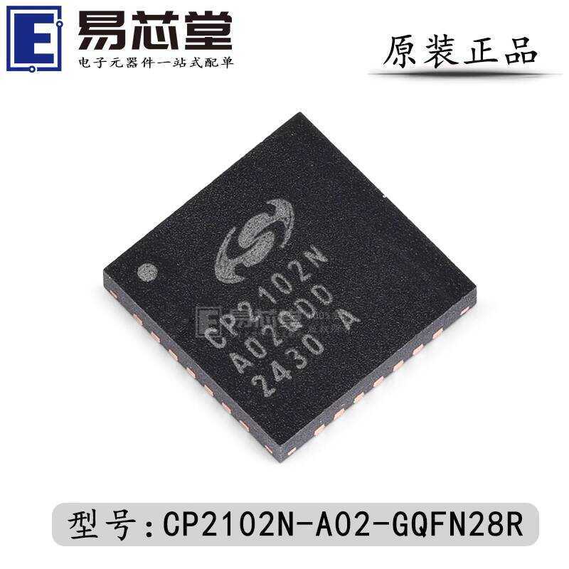 CP2102N-A02-GQFN28R QFN28 conversion chip / USB to UART SLILCON ...