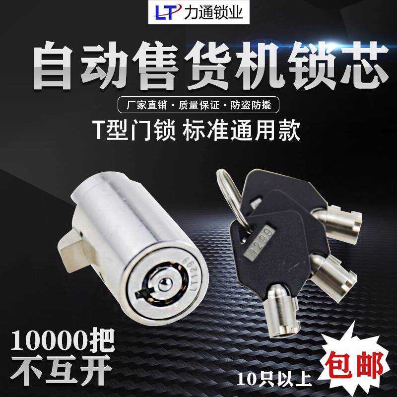 T-Type Self-Service Water Dispenser Claw Game Car Wash Milk Vending ...