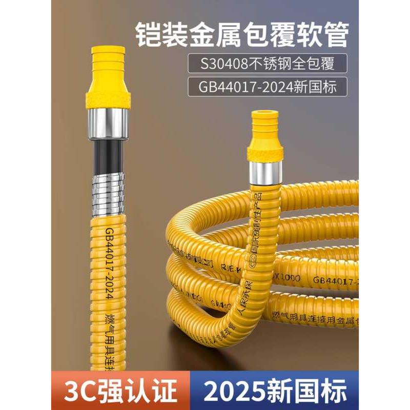 Household Natural Liquefied Gas Tank Stove Connection Pipe Anti-Rat ...