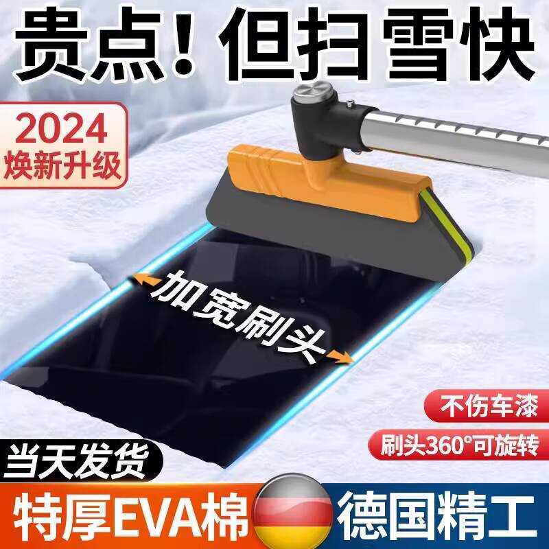 Brush Removal Artifact Car Snow Clearing Tool Ice Scraper Glass ...