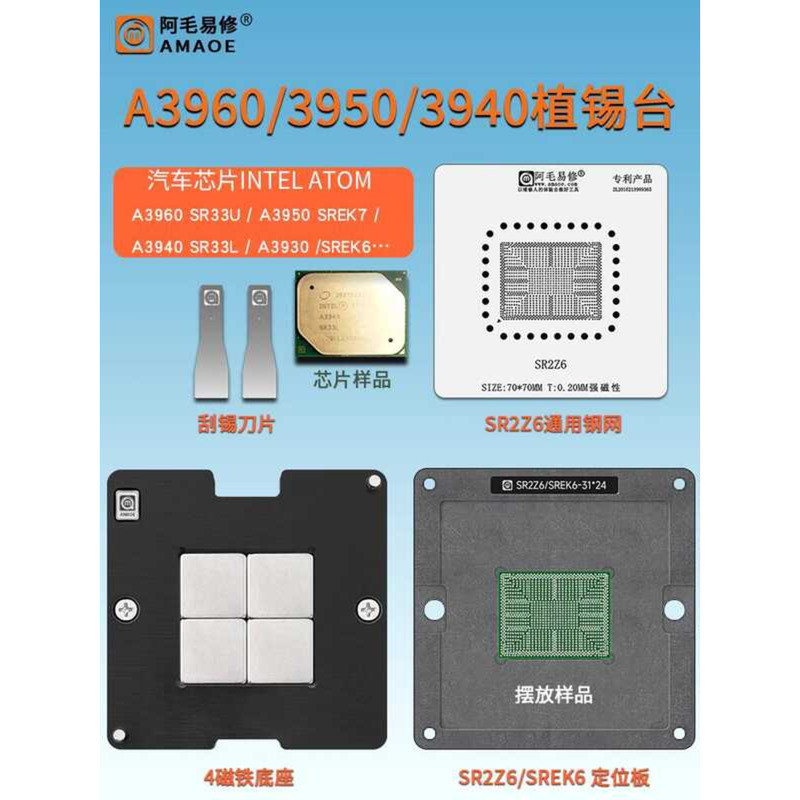 Car Chip INTEL ATOM A3960 SR33U A3950 SREK7 A3940 Solder Paste Steel ...