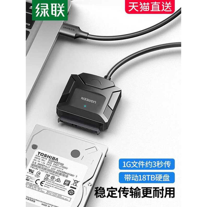 UGREEN SATA to USB 3.0 Hard Adapter Cable Easy Drive External Interface ...