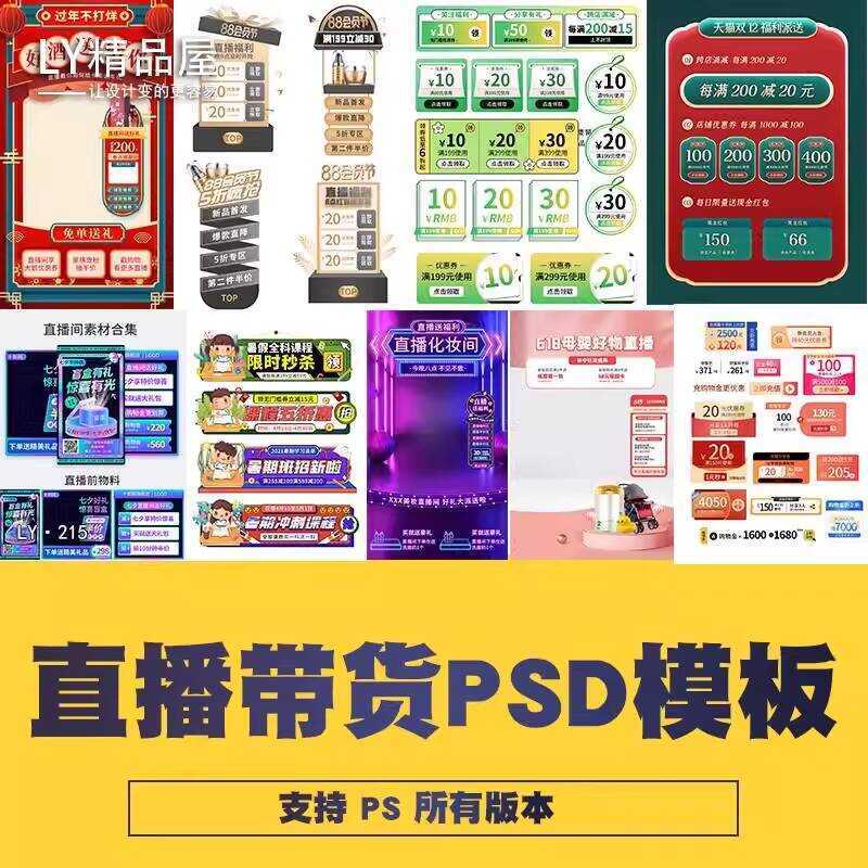 Douyin Virtual Live Room Background Floating Sticker New Year Festival ...