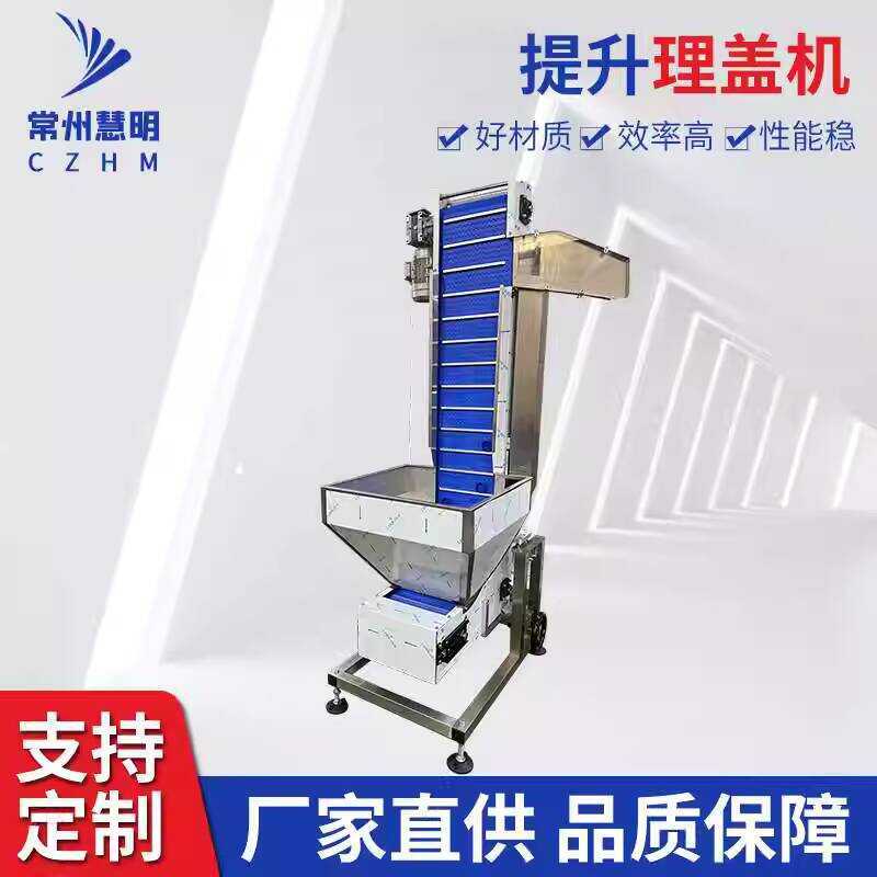 Fully Waterfall Automatic and Dropping High-Speed Cap Handling Lifting ...