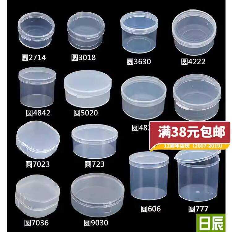 © Small Covered Semi-Transparent White Storage Product Packaging PP ...