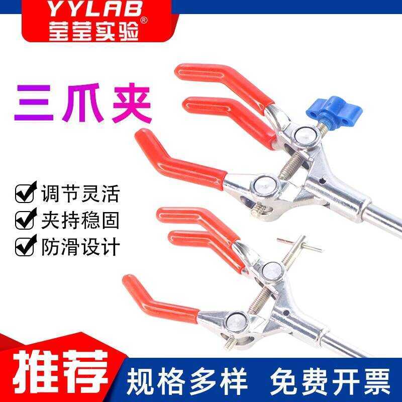 Laboratory Large Three-Jaw Beaker Iron Stand Fixed Flask Condenser Test ...