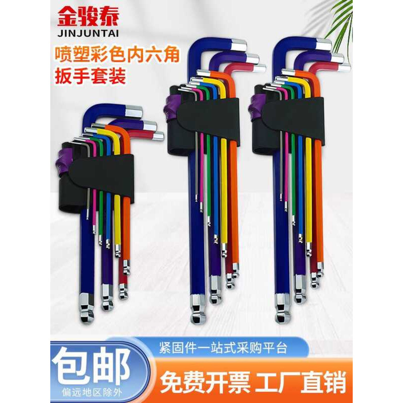 Key Wrench Set Hex Screwdriver 6-Point Tool Colorful Hexagonal Torx ...