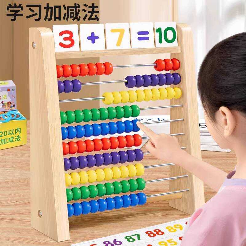 Montessori Addition and Subtraction Teaching Tool Magic Play Children's ...