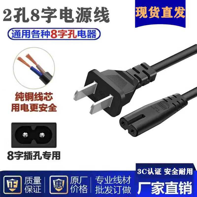 Suitable for Skyworth Coolkai TV KX55 U50 U55 K60 U55C Plug 2-Hole Pure ...