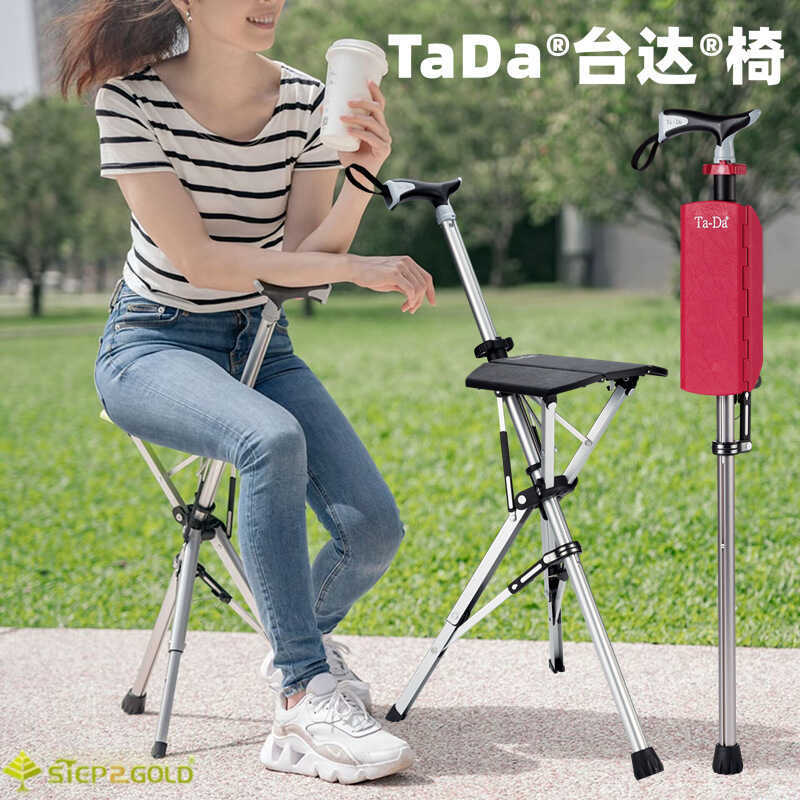 Second Generation Taiwan Ta-Da Delta Taida Foldable Walking Cane Chair ...