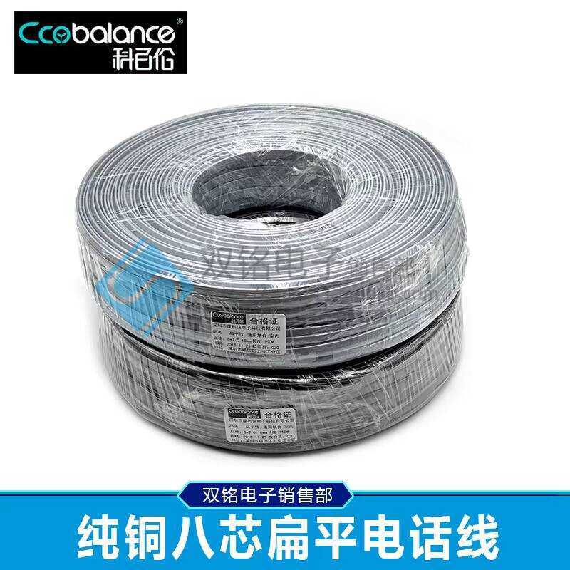 CCOBalance Brand Eight-Core Full Ethernet Multi-Strand Wire 8-Core Pure ...