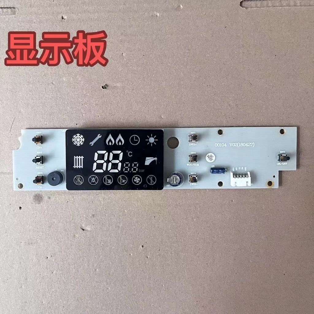Erico Gas Wall-Mounted Boiler Circuit Board Control Board Computer ...