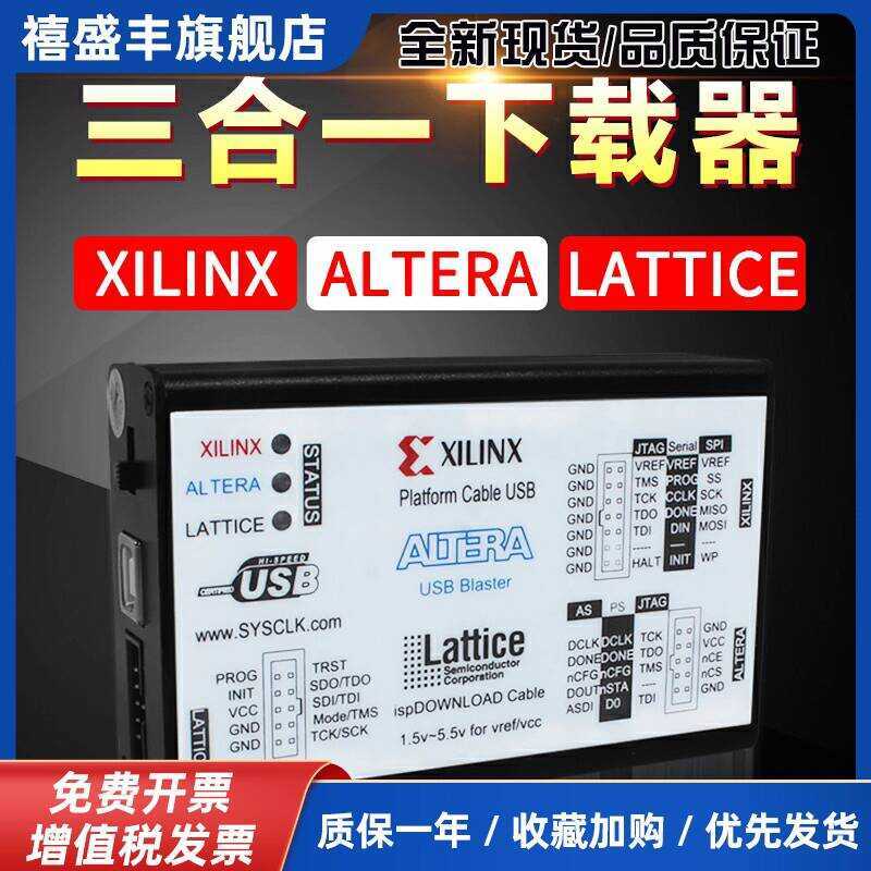 Xilinx Downloader Altera Download Cable Lattice USB Three-in-One FPGA ...