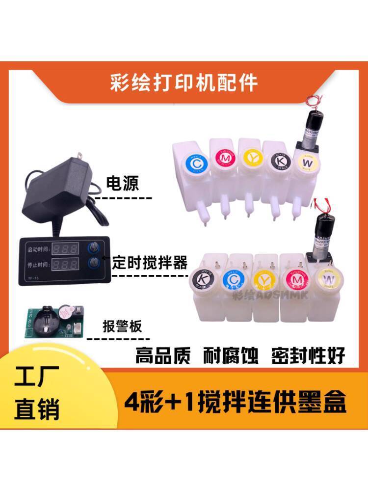 ☑♥ UV Printer White Ink Stirring Ink Cartridge L1800 1900L800 805R320 ...