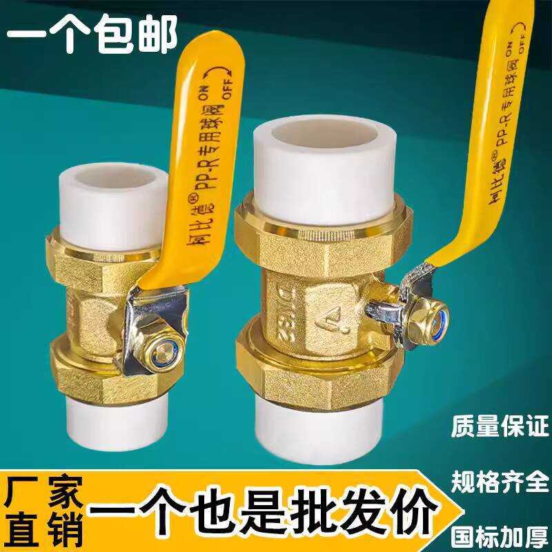 Product image PPR Double-Headed Hot-Melt Pipe 20 25 32 1/2 3/4 1 Inch ...