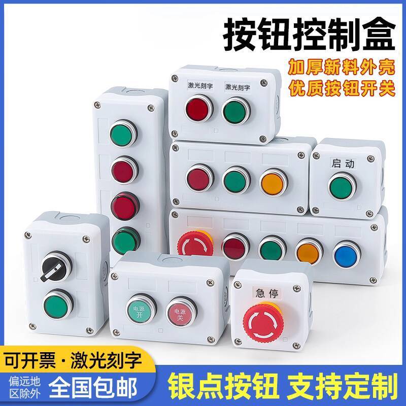 12345 Hole High-end Push Button Switch Control Box Start Stop Indicator ...