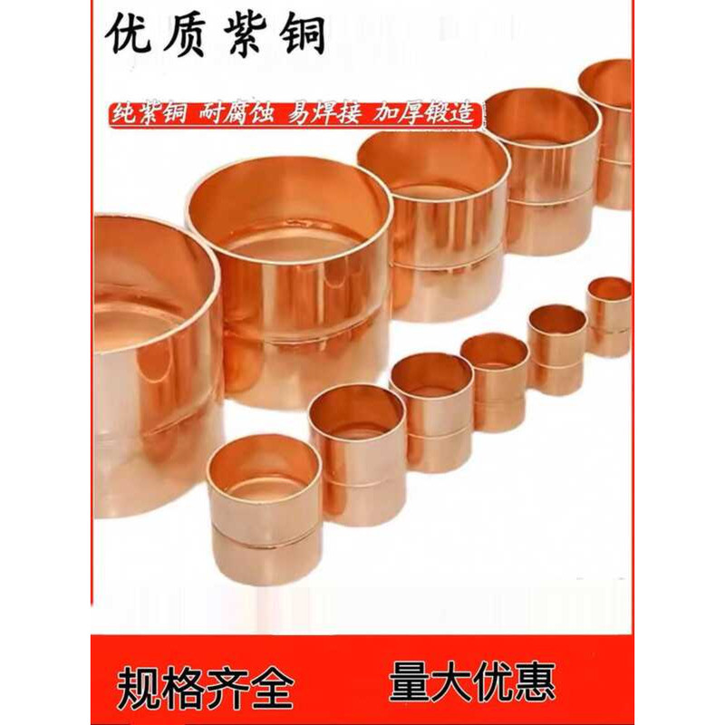 Central Air Conditioning Direct Welding Connector Red Copper Pipe ...