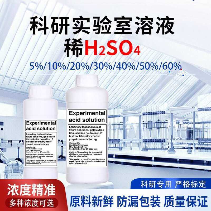 H2SO4 Laboratory Research 60% Concentration Solution Battery ...