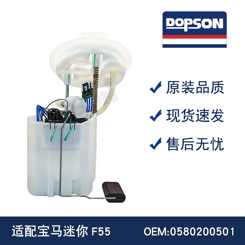 0580200501 16117300477 Mini F55/F56/F57 Multi-purpose tool Fuel Pump ...