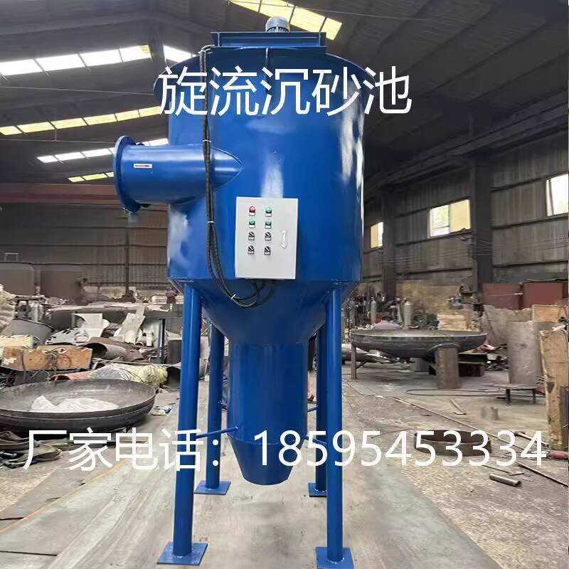 Swirl Pool Bell Type Carbon Stainless Steel Vertical Sand Trap Sewage ...