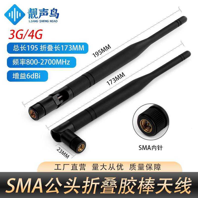 Omni-Directional High Gain Foldable Glue Stick Antenna Wireless ...