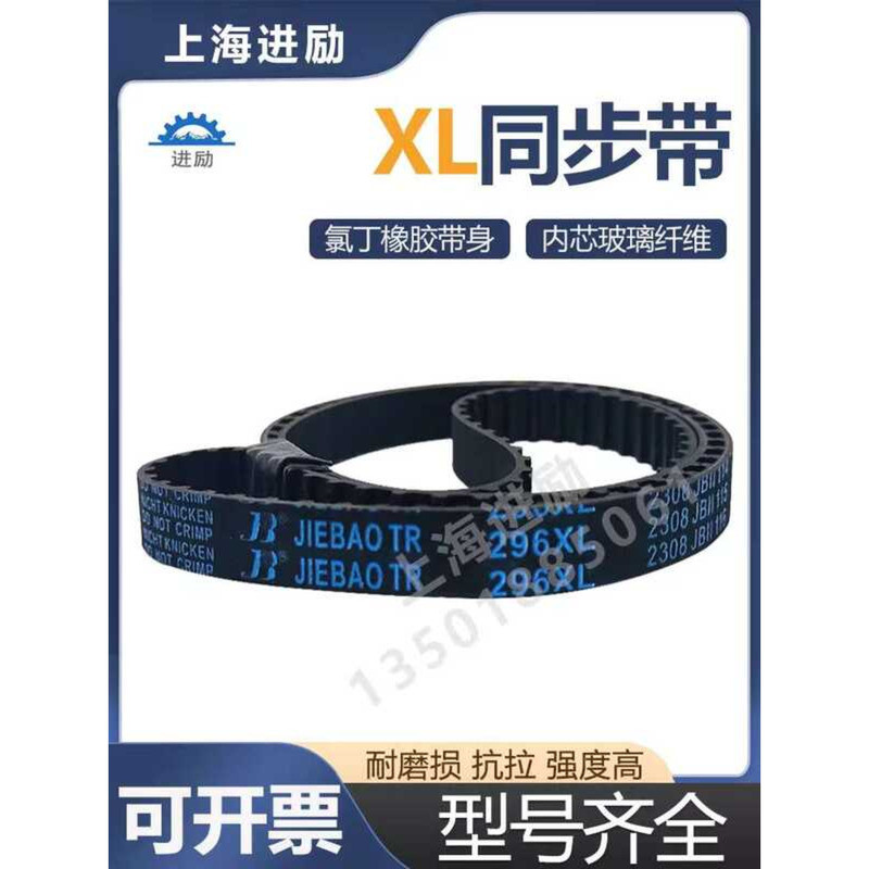 Ladder Tooth Synchronous 86XL 88XL 90XL 92XL 94XL 96XL Rubber ...