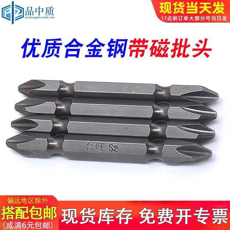 Double-Headed Electric Air Phillips Magnetic Screwdriver Bits PH2 ...