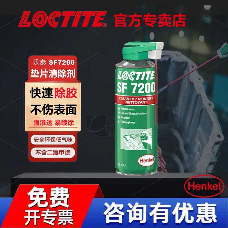 German Henkel LOCTITE SF7200 Gasket Cleaner Anaerobic Screw Dissolver ...