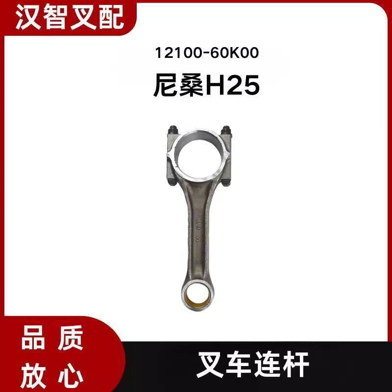 Nissan H25 Forklift Engine Connecting Rod 12100-60K00 | Shopee Philippines