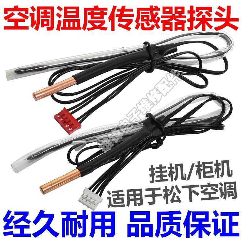Compatible Panasonic Air Conditioner Sensor 5k+15k+20k Indoor Wall ...