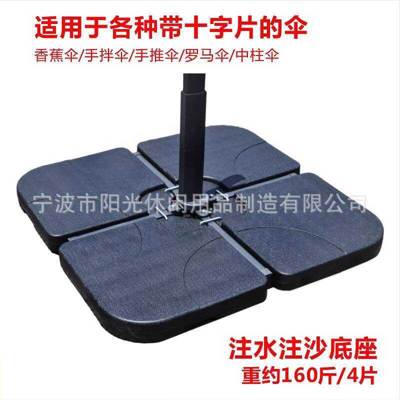 Stand Parasol Outdoor Roman Banana Hanging Wrench Umbrella Base Water ...
