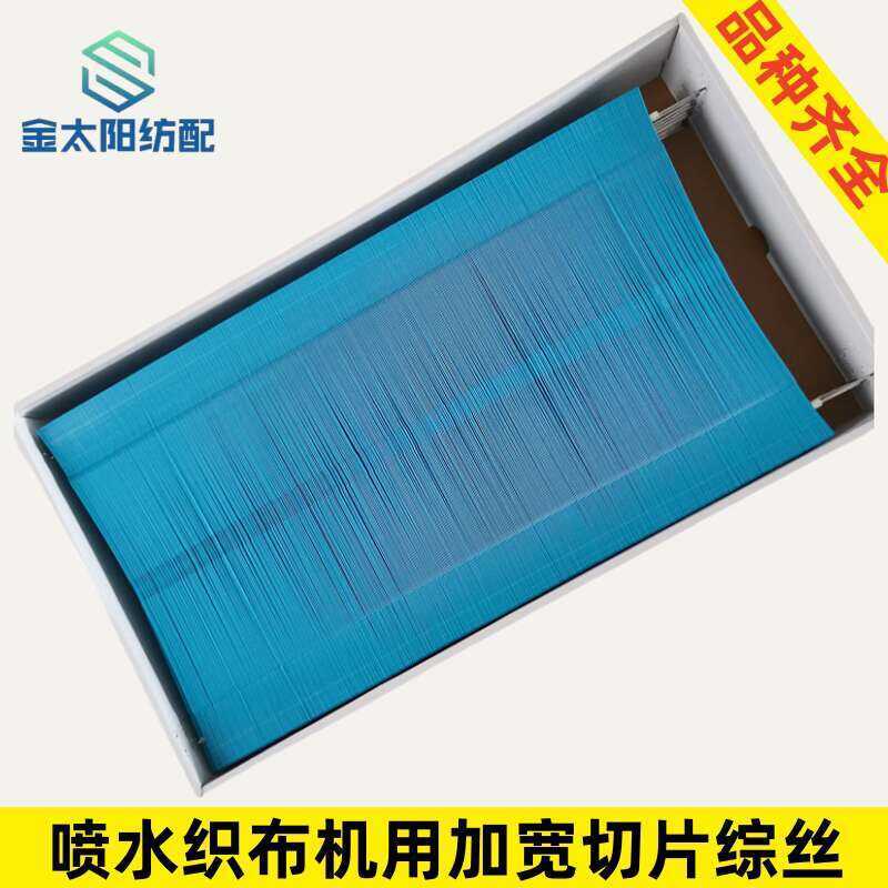 Water Air Spray Loom Textile Factory Accessories Nylon Plastic Sliced ...