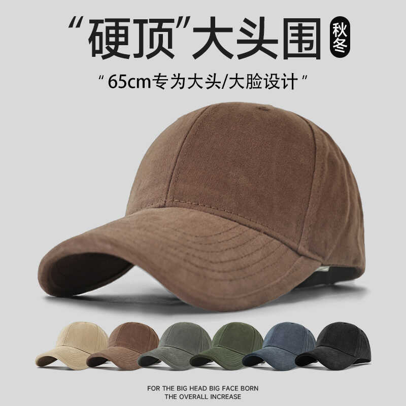 Meladeka Big Head Circumference Hard Top Baseball Cap Four Seasons Can ...