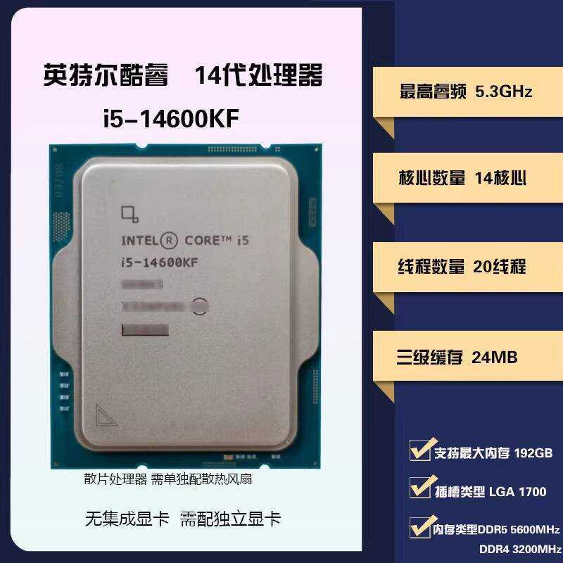 Intel/Intel Core i5-14600K 14th Generation CPU Processor Brand New Bulk ...