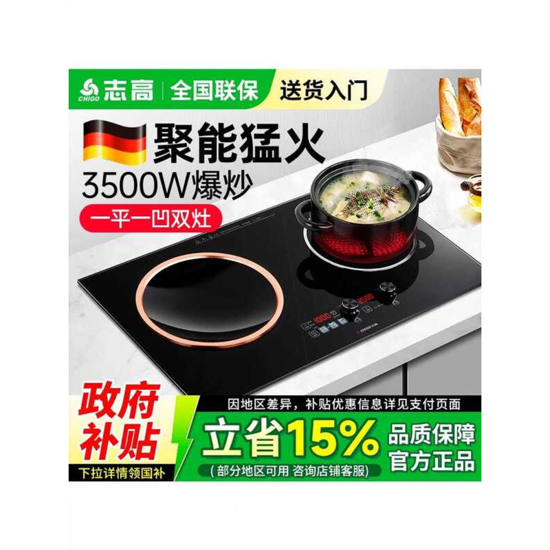 Chigo NL2508 Concave Cooker 3500W Induction Hob Dual Burner Built-in ...
