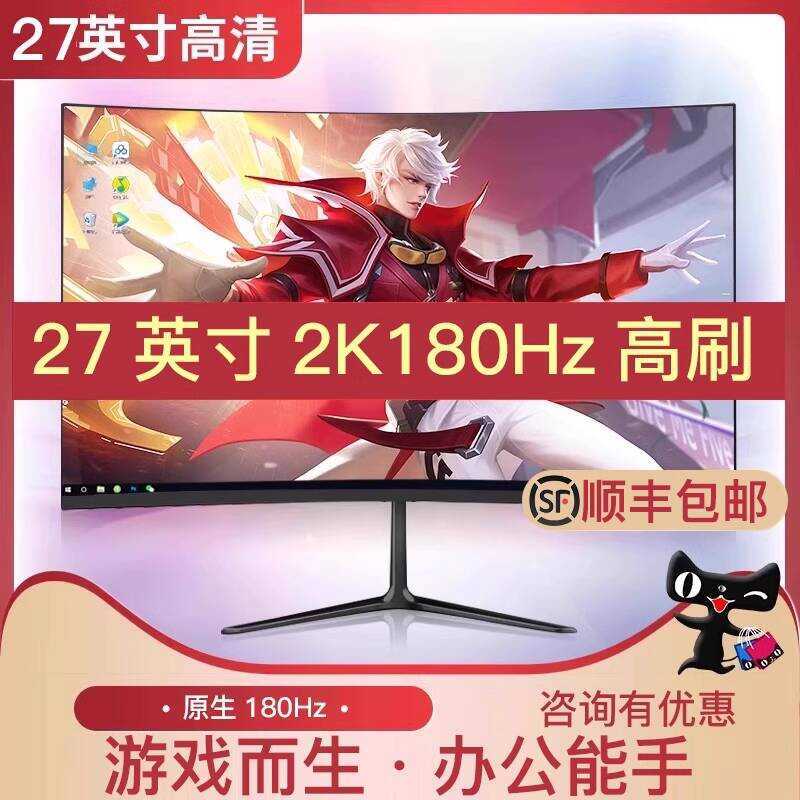 Monitor 24-inch 2K 144Hz Screen Office External Laptop Desktop Computer ...