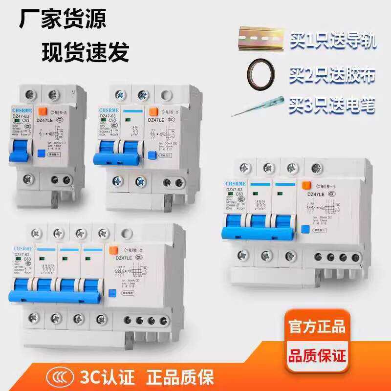 Genuine Switch DZ47LE Circuit Breaker with Leakage Protection 1234P ...