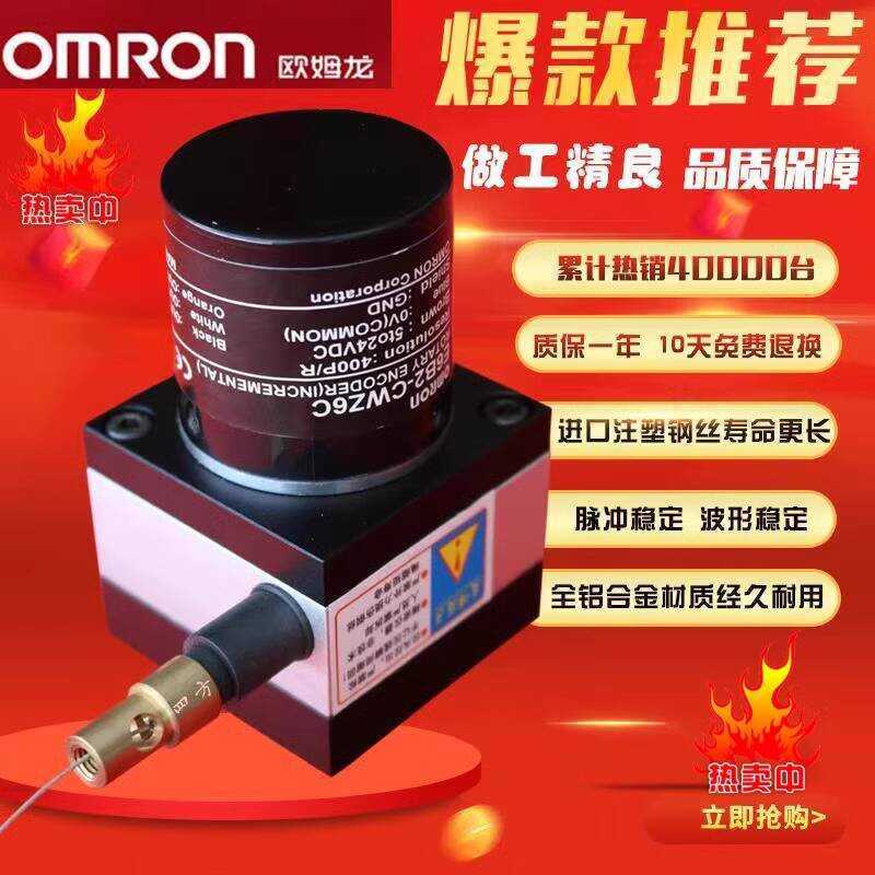 Omron Pull Rope Position Encoder Linear Horizontal Opening Height ...