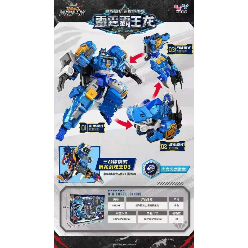 Mini Agent Team Strongest Dinosaur 8-fold Hammer Ankylosaurus Boy ...