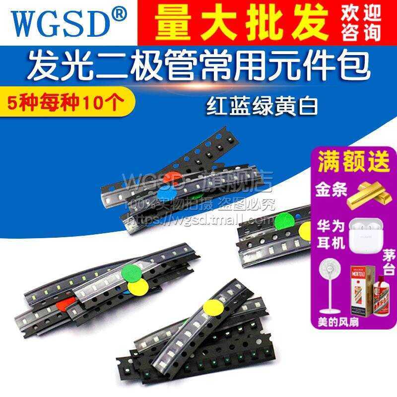 0805 0603 SMD LED Light Emitting Diode Common Component Pack Red Blue ...
