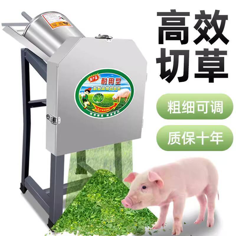 Electric Grass Shredder Pig Grass Machine Small Grass Cutter Chicken ...