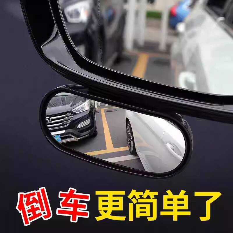 German Japanese Technology Car Rearview Mirror Front and Rear Wheel ...