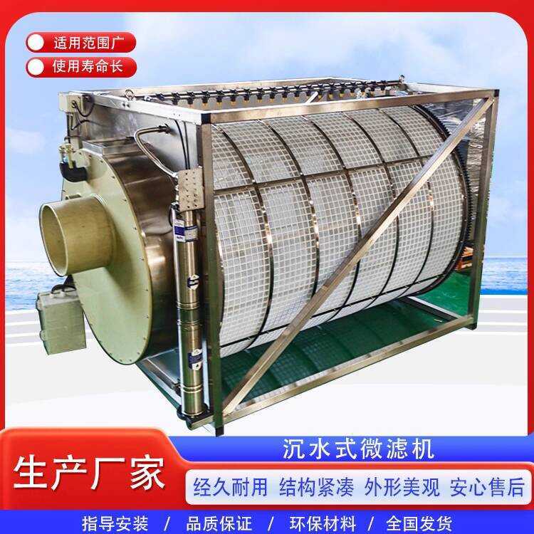 Stainless Steel Microfilter Rotating Drum Fish Pond Fecal Treatment ...