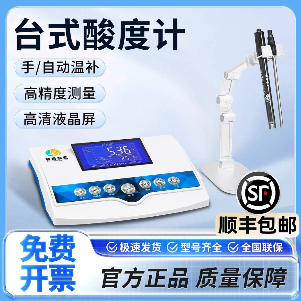 Desktop Acidity Meter PHS-3C Pen Type Portable pH Meter Conductivity ...